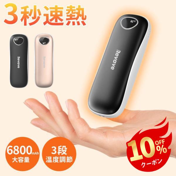 品番：hotgrip X3カラー：ブラック、ローズゴールド本体重さ：約111ｇ本体素材：ABS入力電圧：DC5V/2.1Aバッテリー容量：6800mAh温度調節：3段階（高温/中温/低温）発熱温度：低温50℃、中温55℃、高温60℃適用対象...