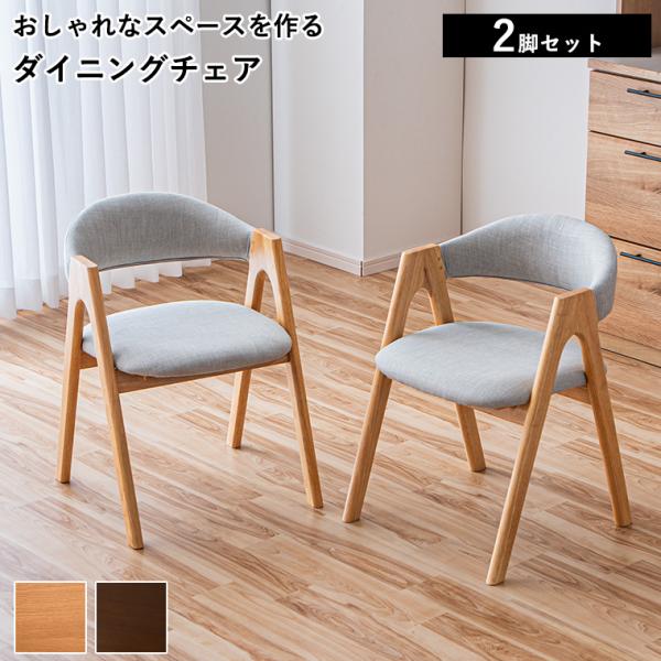 ・商品サイズ 幅50×奥行52×高さ70cm・梱包サイズ(1個口)幅55×奥行58×高106cm・材料ラバーウッド ファブリック・用途ダイニングチェア イス 椅子・生産国ベトナム<関連ワード>イス 作業椅子 北欧 カフェスタイル...