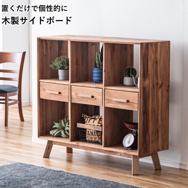 ・サイズ幅120×奥行40×高110cm・材質 リサイクルパイン・生産国中国・簡易的な組立あり