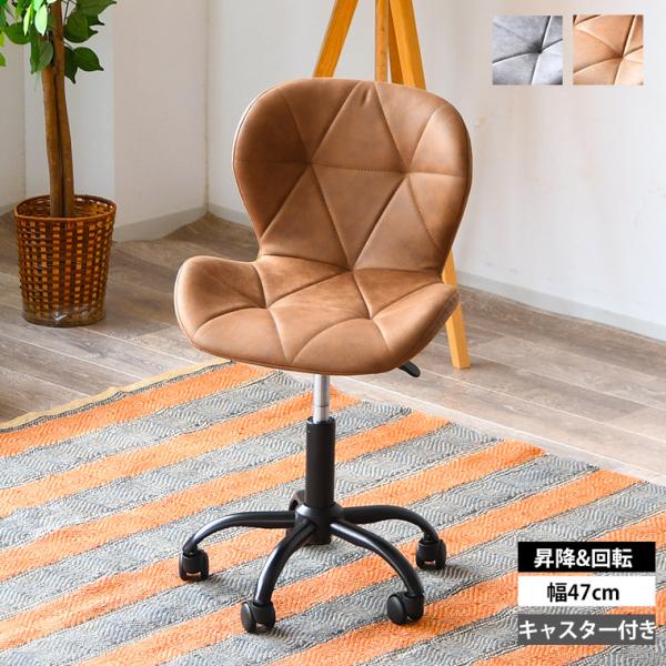 ・商品サイズ幅47×奥行52×高さ82cm・梱包サイズ(1個口)幅67×奥行30×高52cm・材料ファブリック アイアン脚・完成品(脚の組立あり)・用途パーソナルチェア 回転チェア<関連ワード>腰痛 勉強椅子 昇降式 上下可動 ...