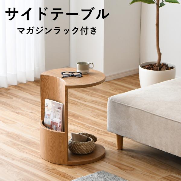 サイドテーブル ナイトテーブル 完成品 木製 収納 スリム おしゃれ ベッドサイドテーブル