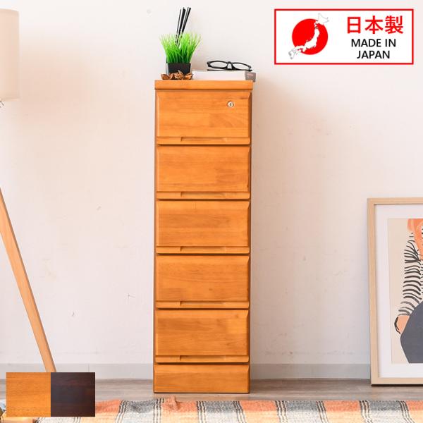 ・商品サイズ幅30×奥行39×高96cm・梱包サイズ(1個口)幅32×奥行42×高98cm・材質表面 ラバーウッド 天板 側面 MDF・生産品日本 国産・カラーナチュラル(NA) ブラウン(BR)・組立完成品・用途箪笥<関連ワード&g...