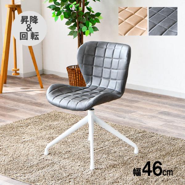 ・サイズチェア：幅46.5×奥行50×高74-80cm・梱包サイズ(1個口)チェア:幅54×奥行53×高54cm・材質 張地：PUレザー(合成皮革) 脚：アイアン、シリンダー・生産国チェア:中国・半完成品でのお届け(テーブル、チェア:脚の取...