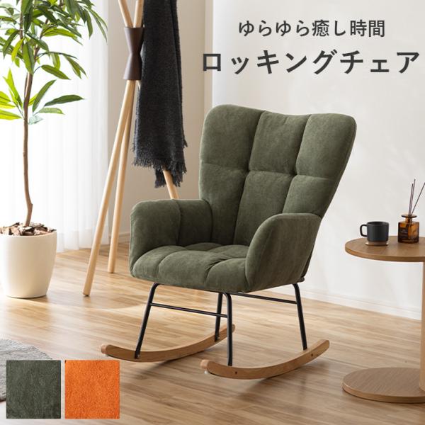 ・商品サイズ 幅70×奥行90×高101cm・材料座面:ファブリックフレーム:アイアン脚：ラバーウッド無垢・用途イス 椅子 デスクチェア関連ワードカフェ風 おすすめ 安い