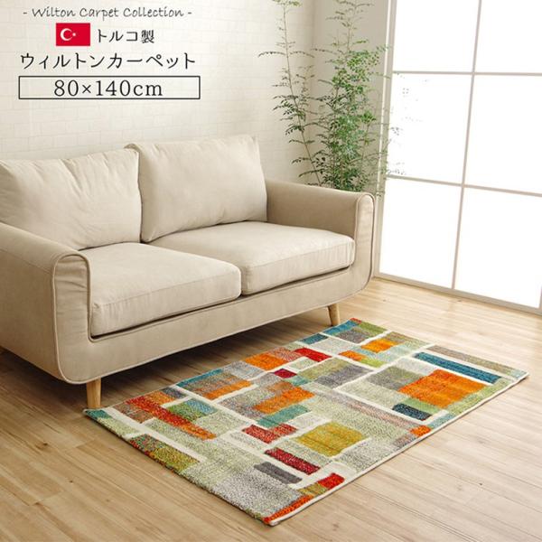 商品詳細サイズ 約80×140cm パイル長約9mm組成 ポリプロピレン100％112,000ノット/m? ※フリーゼセット糸使用原産国 トルコ洗濯表示 洗えません。■トルコ製のウィルトン織りカーペットです。■ウィルトン織りは非常に耐久性の...