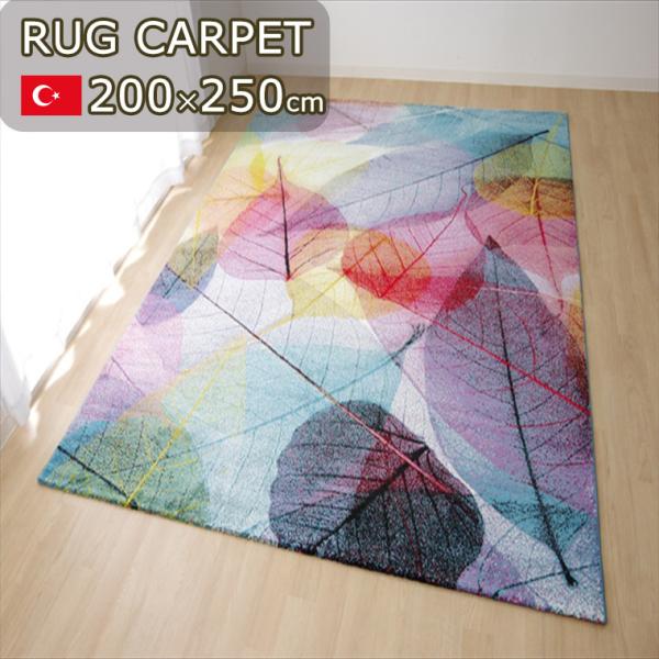 商品についてサイズ 約200×250cmカラー -組成 素材:ポリプロピレン100% 112,000ノット※フリーゼセット加工※パイル長約9mm※洗えません原産国 トルコ製■トルコ製のウィルトン織りカーペットです。■本商品のパイル部分にはポ...