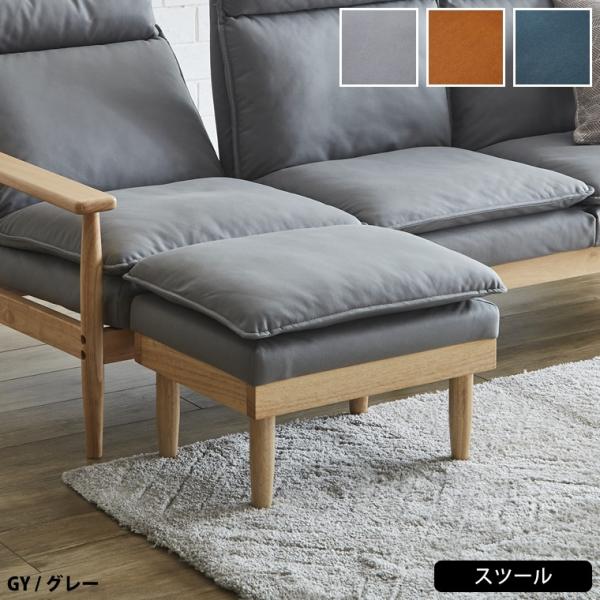 ・サイズ幅55×奥行40×高さ40cm・梱包サイズ（1個口）幅58cm×奥行44cm×高さ22cm・材質 張地/ファブリック座面/ポケットコイル シリコンフィル脚/ラバーウッド(ウレタン塗装・カラーオレンジ(OR)・グレー(GY)・ブルー(...