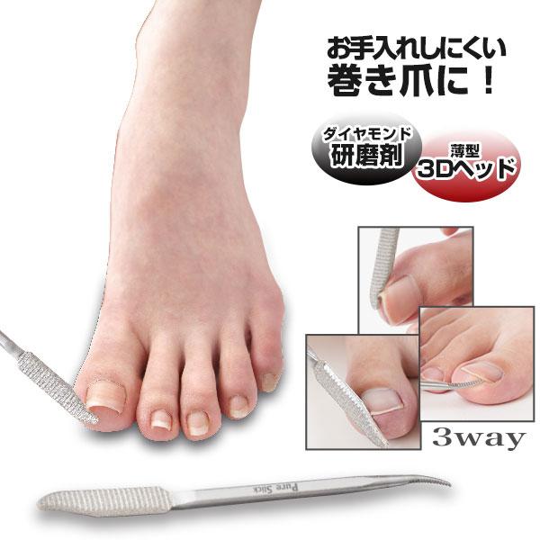 商品名　3wayダイヤモンド巻き爪ヤスリ爪切りではお手入れしにくい巻き爪に！ダイヤモンド研磨剤＆薄型3Dヘッドの巻き爪ヤスリが、食い込んだ爪の間に入って削る！・凹凸形状＋ダイヤモンド研磨剤使用。凹凸のあるヤスリに、きめの細かいダイヤモンド研...
