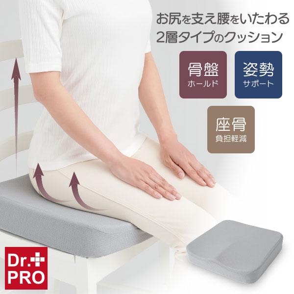 Dr.PRO 低反発骨盤クッション