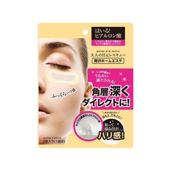 THE CURE マイクロ アイパッチ【ポスト投函送料無料】ヒアルロン酸を生分解性のマイクロ構造化 ※肌の奥深くまでしっかり届けて、実感!ハリ美肌※角質までヒアルロン酸を生分解性のマイクロ構造化したマスク。●美容液を成分解性のマイクロ構造化...