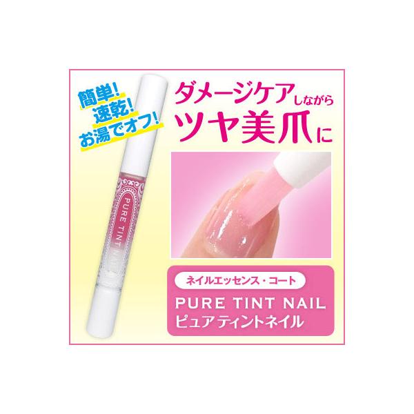 【メール便送料無料】ピュアティントネイル 内容量 1.7mlカラー ノーマル(ローズピンク）、クリア１.爪の内側から浸透保湿エッセンスインで爪と甘皮にうるおいを与える。マイクロコラーゲン/ヒアルロン酸/コンドロイチン２.爪の凸凹をダメージ補...