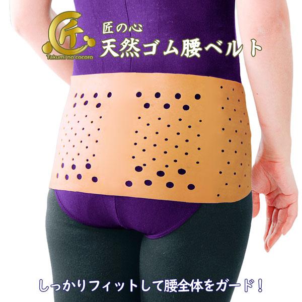 商品名　匠の心 天然ゴムの腰ベルト商品説明しっかりフィットして腰全体をガード！天然ゴムの適度な伸縮性が腰部をしっかりサポート。面ファスナーで簡単サイズ調整。ゴムの厚さは約1.3mmの薄手素材でほどよい着用感を実現。腰部幅は約18ｃｍのワイド...