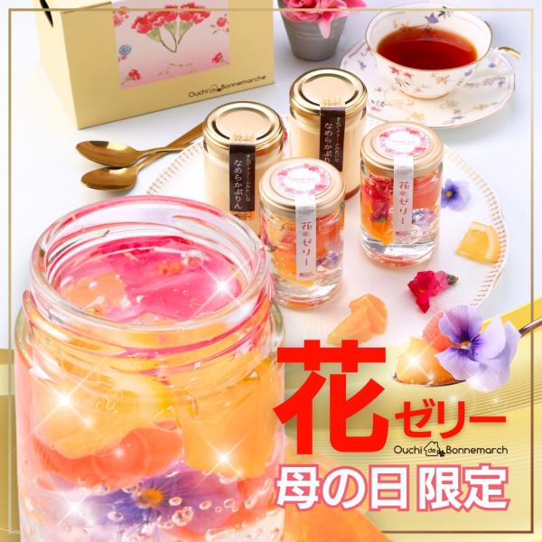 お花も贈りたい。でもスイーツも贈りたい。そんな両方を叶える母の日限定スイーツ。