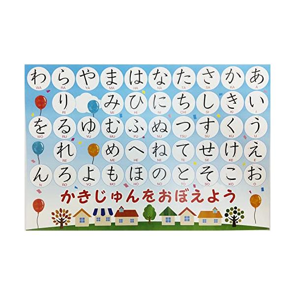 勉強-/たて31センチ×よこ45.5センチ/-・お風呂ポスター　ひらがな・カタカナ　2枚セット・防水ポスター、お風呂の壁に糊なしでくっつきます。・書き順が覚えられるよう、書き順を矢印で表記しています。・サイズ：たて31センチ×よこ45.5センチ