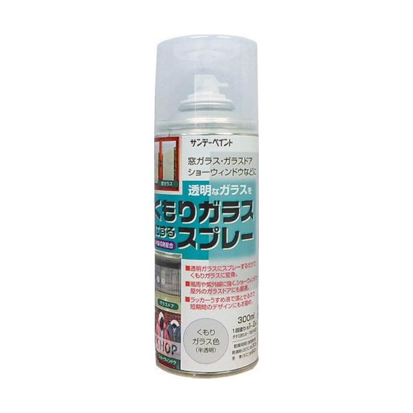 「サンデーペイント くもりガラススプレー 300ml くもりガラス色」▼4906754281459▼（商品説明）・ホワイト 0.30リットル 300ml・内容量:300ml・カラー:くもりガラス色・塗り面積(1回塗り):約1~2m2、タタミ...