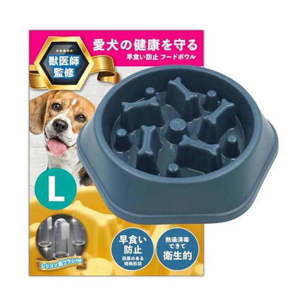 「早食い防止 食器 犬 獣医師監修 フードボウル ペット 健康管理 中型犬 大型犬 向き 指歯ブラシ 付 gracibo (Lサイズ ネイビー)」▼4580523140323▼（商品説明）Lサイズ　ネイビー/-/pet-fb・Color:L...