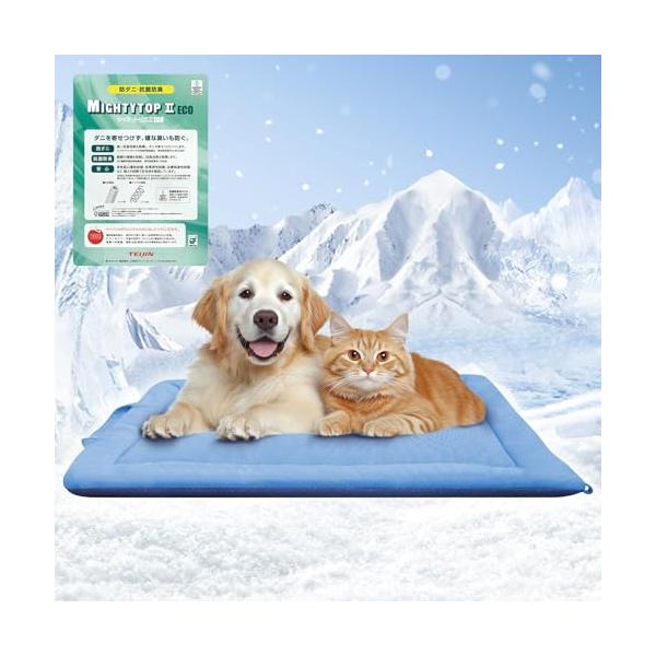 「SunshineLife ペットマットTEIJIN中わた+99%永久消臭防ダニ 犬猫夏用 Q-MAX0.52 ひんやり 二重抗菌防臭 永久除湿」▼▼（商品説明）ブルー/M 60x45cm/519PT001-BL・Color:ブルーSize...