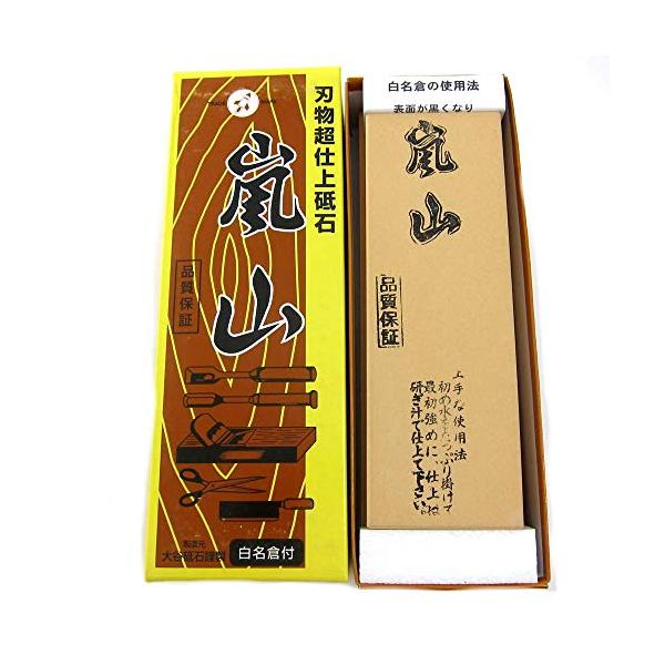 「大谷砥石 仕上砥石「嵐山」 #6000」▼4571459800221▼（商品説明）・イエロー  tars0001・仕上砥石#6000　台付・白名倉付属・材質 樹脂成型法。不吸水性。#6000程度の仕上砥石・特徴 天然仕上砥石の粉末配合によ...