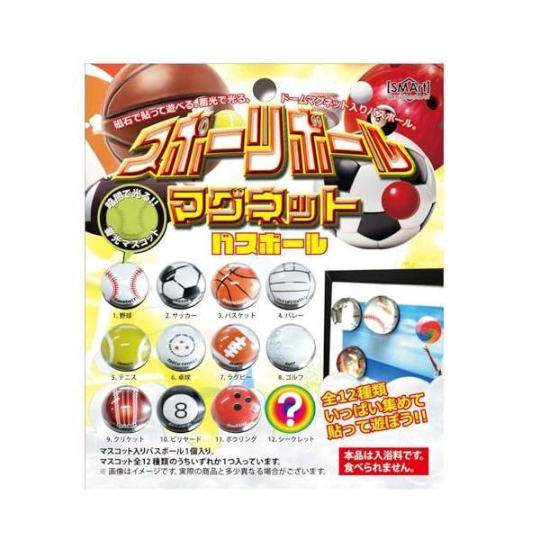 青リンゴの香り/約φ30mmxH7mm/BSB-01・パッケージ個数:1・サイズ：約φ30mmxH7mm・素材：ガラス/磁石・全12種類いっぱい集めて貼って遊ぼう・マスコット入り入浴剤青リンゴの香り磁石で貼って遊べるドームマグネット入りバス...