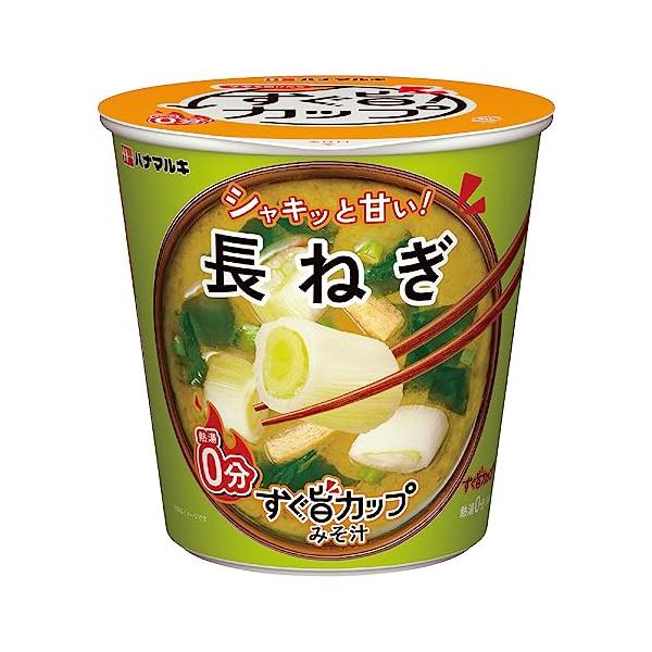 「ハナマルキ すぐ旨 カップ みそ汁 長ねぎ 11.1g ×12個セット(シャキッと甘い/熱湯0分)」▼4903310141271▼（商品説明）内容量1食×12個・商品特徴粉末みそとフリーズドライの具材をあらかじめカップに入れておくことで、...