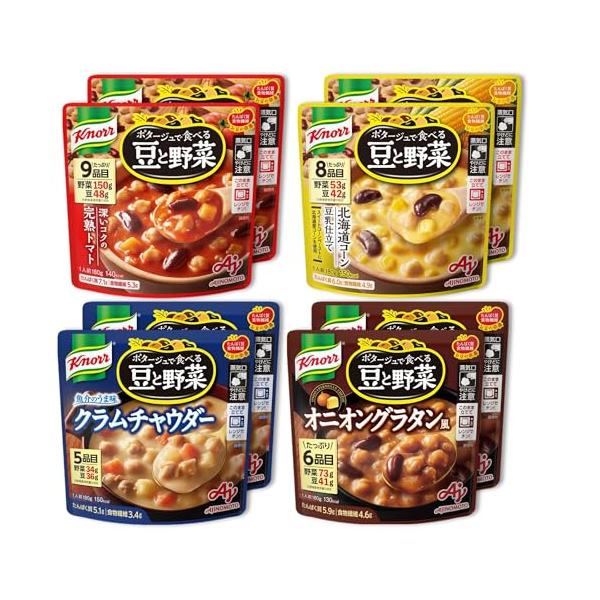 「クノール ポタージュで食べる豆と野菜 4種のバラエティ8食セット 味の素 レンジ調理対応 レトルト 野菜スープ たんぱく質 温製 冷製」▼4903310148898▼（商品説明）FlavorName:4種アソート・たっぷりの豆と野菜が入っ...