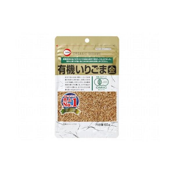 「カタギ 有機いりごま金 60g×5個」▼4901381003061▼（商品説明）金/60g×5個/-・パッケージ個数:5・内容量:60g×5個・商品サイズ(高さ×奥行×幅):50mm×120mm×190mm・原材料:有機金ごま(トルコ産)...