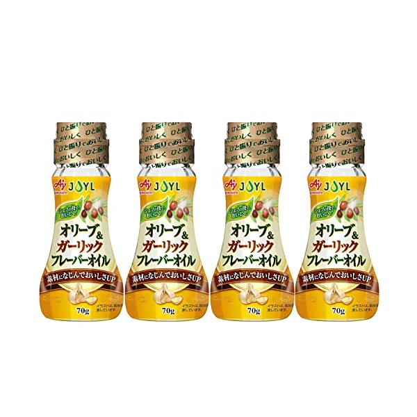 「JOYL オリーブ&amp;ガーリック フレーバーオイル (ガーリック風味油) 味の素 J-オイルミルズ 瓶 70g×4本」▼4901625522211▼（商品説明）茶・ベージュ/70グラム/-・PatternName:オリーブ&amp;...