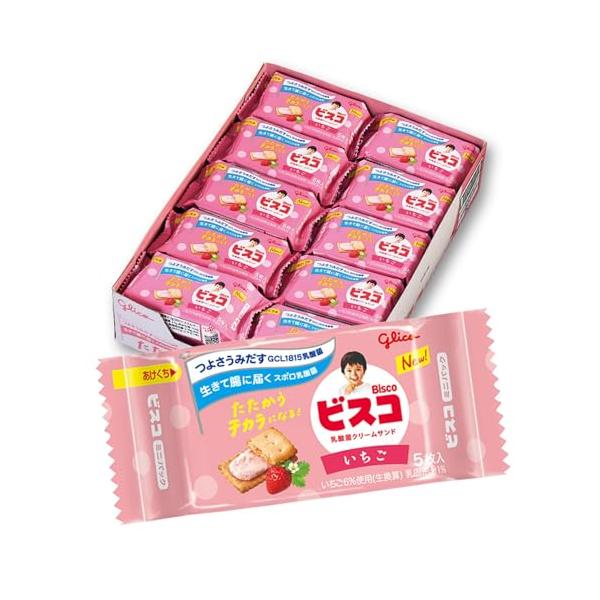 「ビスコ ミニパック いちご bisco glico 乳酸菌クリームサンド ビスケット 5枚×20個 江崎グリコ」▼4974062096539▼（商品説明）20個-/ミニパック/4974062096539・Size:ミニパックStyle:2...