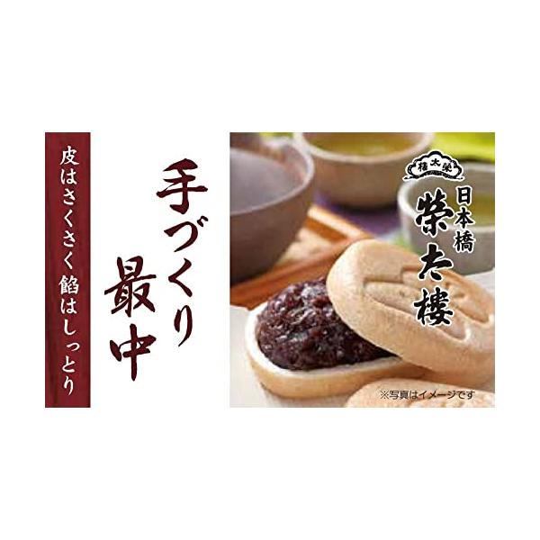 「榮太樓 手づくり最中 (2枚+30g) ×3個」▼4901625531190▼（商品説明）-/1個 (x 3)/4901625531190・FlavorName:もなかSize:1個 (x 3)・最中種と餡を別々に詰合わせているので、つく...