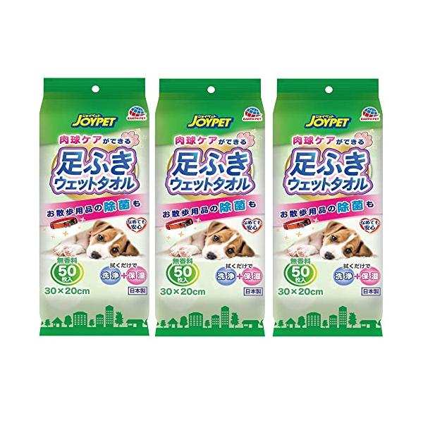 「アースペットTK 足ふきウェットタオル ペット用 無香料 50枚入×3個 (まとめ買い)」▼4975023679501▼（商品説明）お徳用50枚入×3個セット・ワンちゃんがなめても安心・1枚サイズ：20cm×30cm・無香料説明  商品の...