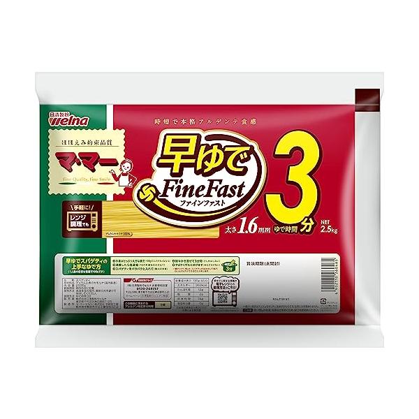 「マ・マー 早ゆでスパゲティ Fine Fast 1.6mm 2.5kg」▼4902110260465▼（商品説明）早ゆで3分1.6mm2.5kgマルチ/2.5kg/27898・Size:2.5kgPatternName:早ゆで3分 1.6...