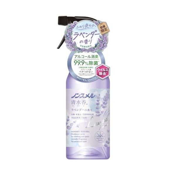「ノンスメル清水香(せいすいか) ラベンダーの香り 本体 400mL 消臭スプレー 芳香 速乾 ベタつかない 界面活性剤不使用 除菌 服 空間」▼4902407014320▼（商品説明）本体400mlパープル/-/4902407014320...