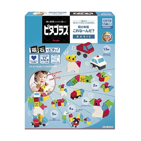 これなーんだ混合カラー/ワンサイズ/PGS-326・対象年齢1.5歳以上・セット内容12種21パーツ、パッケージサイズW260×D60×H330mm・脳を刺激ひらめく頭にピタゴラス　平面から立体へ。空間認識力を育てる知育玩具。算数・数学の先...