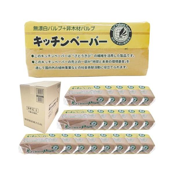 20個セットキッチンペーパー無漂白/約19.7×22.9cm/-・Color:キッチンペーパー無漂白Style:20個セット・パッケージ個数:1・商品サイズ：約19.7×22.9cm・商品重量：0.14kg・材質：パルプ＋バガス・生産国：日...