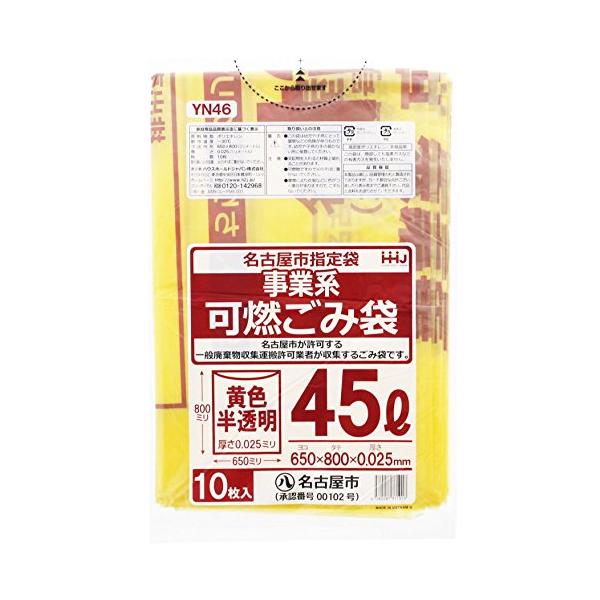 1個可燃ごみ袋(0.025mm厚)/45L/YN46・Color:可燃ごみ袋(0.025mm厚)Size:45LStyle:1個・パッケージ個数:1・本体サイズ:約80×65cm(1枚あたり)・素材・材質:高密度ポリエチレン・原産国:ベトナ...