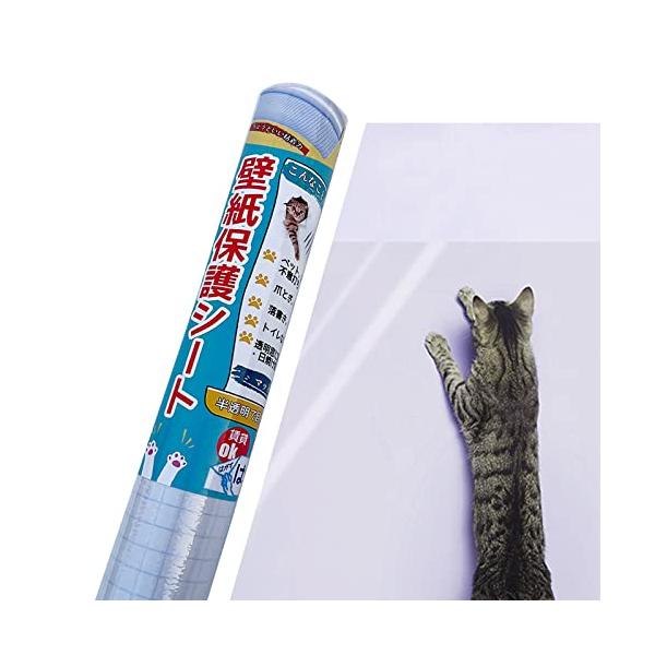 「BOOMAGU 獣医師監修はがせる 猫 壁紙保護シート 半透明 猫 つめとぎ 防止 シート 貼りやすい 爪研ぎ防止シート 使いやすい 目立ちにく」▼726964380902▼（商品説明）はがせる半透明/45CM*10M/BMG-333・S...