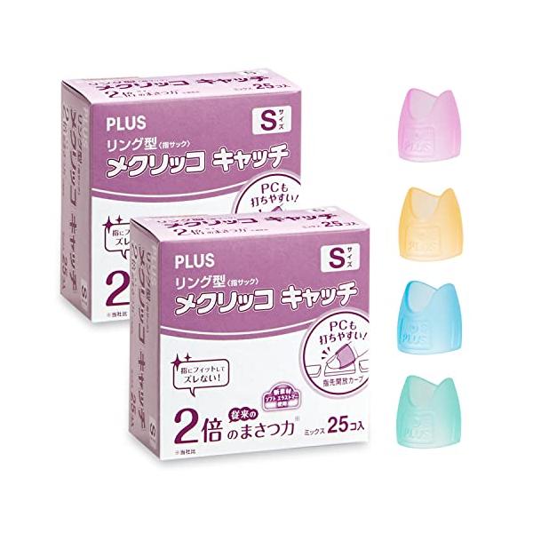 「プラス 紙めくり 指サック リング型 メクリッコキャッチ Sサイズ 50個入 KM-401CR 35-863 ×2」▼4977564727826▼（商品説明）S(50個)-/S/KM-401CR・Style:S(50個)・パッケージ個数:...