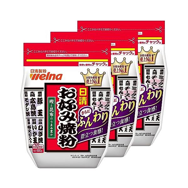 「日清製粉ウェルナ 日清　お好み焼粉　500g×3袋」▼4902110369106▼（商品説明）お好み焼き粉-/500g×3袋/-・FlavorName:500gPatternName:セット・パッケージ個数:3・原材料:小麦粉、食塩、砂糖...