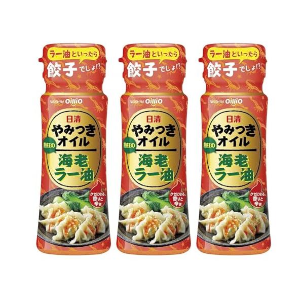 「日清オイリオ 日清やみつきオイル海老ラー油 90g×3個」▼4974062045872▼（商品説明）-/90g×3/-・FlavorName:海老ラー油Size:90g×3・原材料:食用植物油脂（国内製造）、香味油、エビ香味抽出物/香料、...