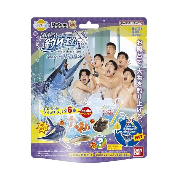 (c) UUUM  Dotene・人気動画クリエイターのFischer's-フィッシャーズ-がプロデュースしたびっくらたまご最新弾が登場・入浴剤が溶けると、中から浮きが付いたマスコットが出てくるよ・●マスコット（全6種）・BOX（8個入り）