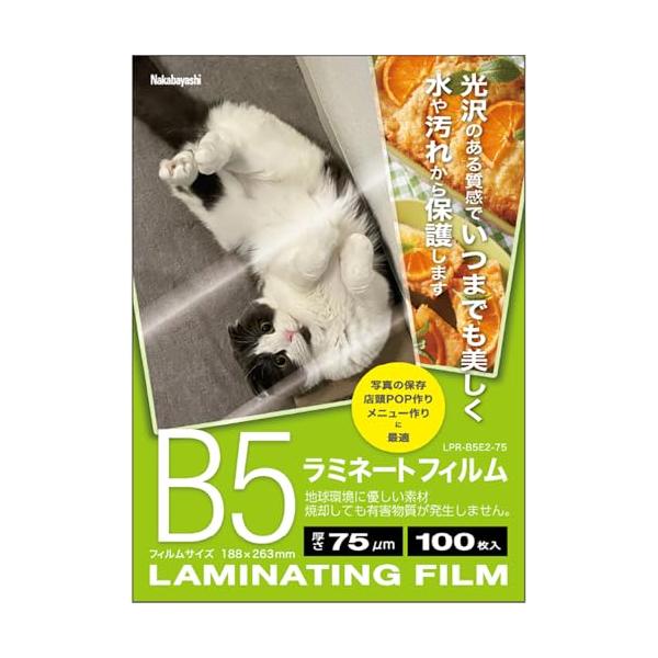 「ナカバヤシ ラミネートフィルム 75μm B5 100枚 Z0956」▼4967101409568▼（商品説明）100枚75μm/B5/Z0956・Color:75μmSize:B5Style:100枚・パッケージ個数:1・ランニングコス...