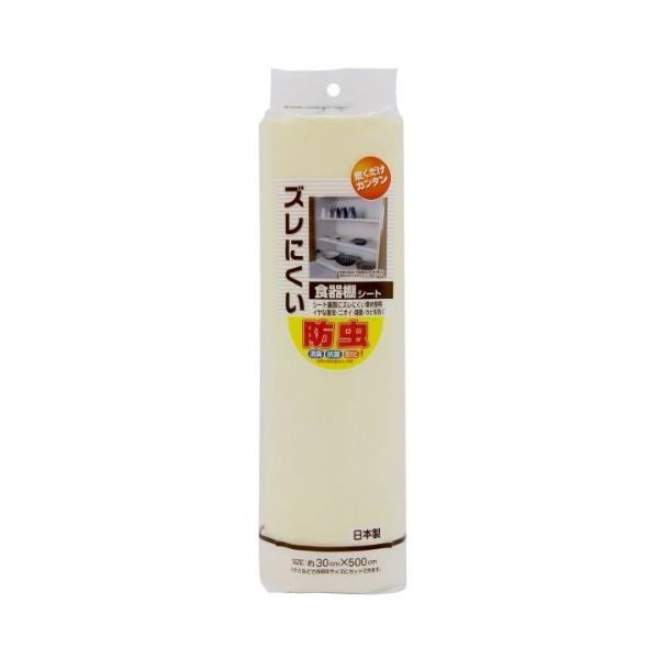 単品ベージュ/食器棚シート/478086・Size:食器棚シートStyle:単品・パッケージ個数:1・サイズ30×500cm重量88g材質ポリエチレン成分有機系害虫忌避剤、無機複合消臭剤、有機系抗菌防カビ耐熱温度60℃生産国日本・奥行の広い...