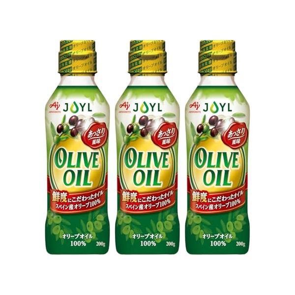 「JOYL オリーブオイル (オリーブオイル 100%) 味の素 J-オイルミルズ 瓶 200g x 3本」▼4901625521986▼（商品説明）新)オリーブオイル黄緑・黄・白/200g×3本/-・Style:新)オリーブオイルFlav...