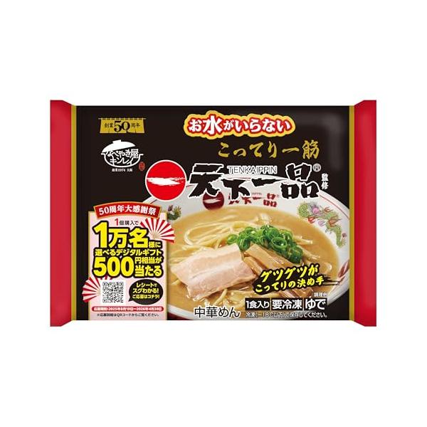なし/-/-・（1個当たり）エネルギー 420 kcal・たんぱく質 18.2 g・脂質 16.9 g・炭水化物 50.2 g・食塩相当量 5.0 g