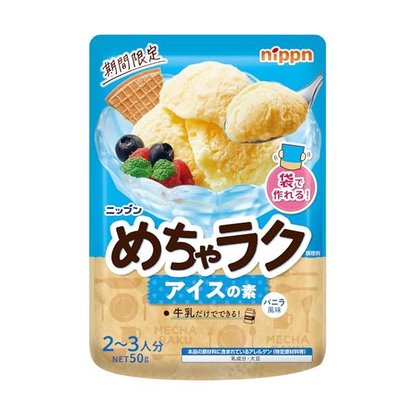 「ニップン めちゃラク アイスの素 バニラ風味 50g ×6個」▼4903310187095▼（商品説明）FlavorName:アイスの素・簡単に調理できる製菓材商品紹介  ニップンの「めちゃラクシリーズ」は、(1)特別な材料がいらず準備が...