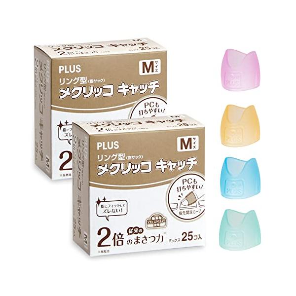 「プラス 紙めくり 指サック リング型 メクリッコキャッチ Mサイズ 50個入 KM-402CR 35ー864 ×2」▼4977564727802▼（商品説明）M(50個)-/M/KM-402CR・Style:M(50個)・パッケージ個数:...