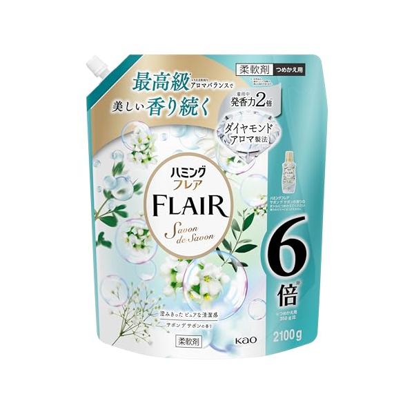ホワイト/大容量2100g/ー・パッケージ個数:1・着用中発香力２倍＊最高級＊アロマバランスで美しい香り続くダイヤモンドアロマ製法・澄みきったピュアな清潔感　サボン　デ　サボンの香り・香り１２時間続く・極上の肌ざわり＊当社品比・、毛玉、静電...
