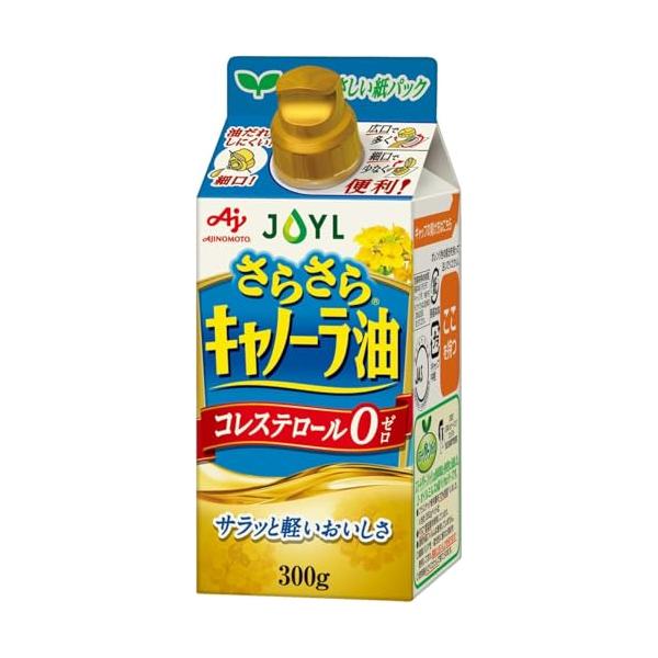 「JOYL さらさら キャノーラ油 (コレステロール0) 味の素 J-オイルミルズ 300g 紙パック」▼4902590156326▼（商品説明）商品紹介「JOYL (Jオイル) 味の素 さらさら キャノーラ油」は、サラッとした軽い風味で、...