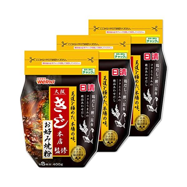 「日清製粉ウェルナ 日清 大阪きじ本店監修 お好み焼粉 400g×3個」▼4901625514209▼（商品説明）大阪きじ本店監修赤、黒/400g×3袋/369780・FlavorName:きじ本店監修400gPatternName:セット...