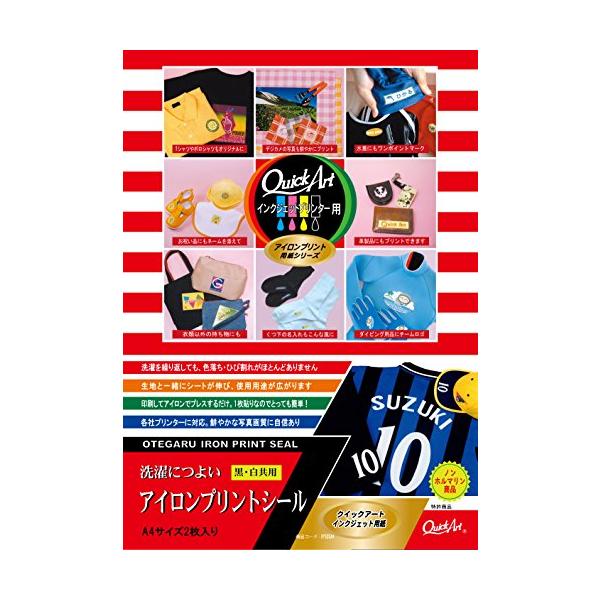 「黒・白共用アイロンプリントシール A4サイズ 2枚入り クイックアート」▼4526152521102▼（商品説明）・ A4サイズ　2枚入 IPSOSA4・・Size:A4サイズ　2枚入・インクジェットプリンタと家庭用アイロンで、本格的なＴ...